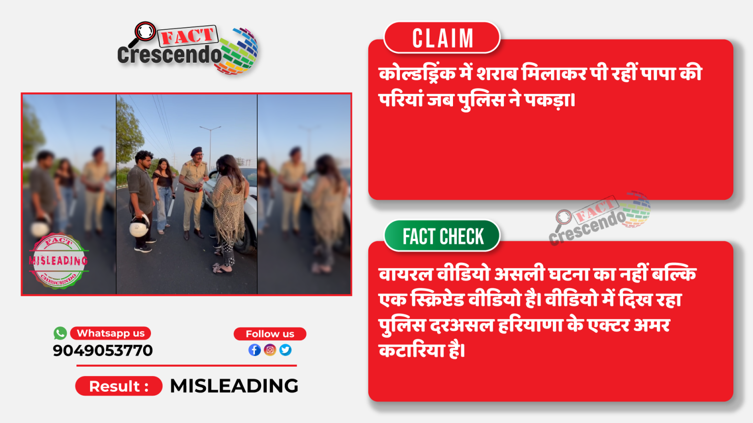 चलती कार में शराब पीकर आवारागर्दी कर रही लड़कियों को पुलिस द्वारा सबक