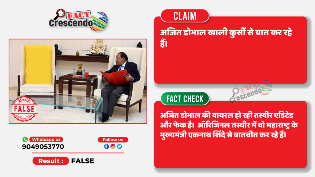 अजित डोभाल की एडिटेड तस्वीर गलत दावे के साथ वायरल….. - Fact Crescendo | The leading fact ...