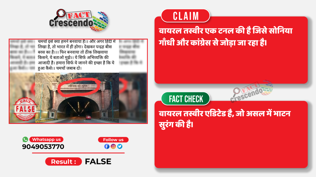 पोस्ट में दिख रही तस्वीर एडिटेड है जो मुंबई-पुणे एक्सप्रेसवे स्थित भाटन ...